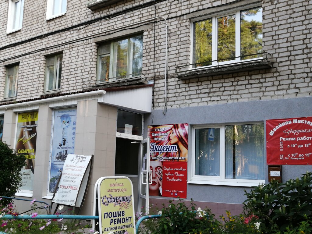 Ağda Sugar Depilation, Çaykovski, foto