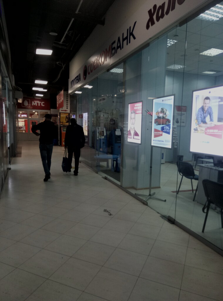 Banka Sovkombank, Moskova, foto