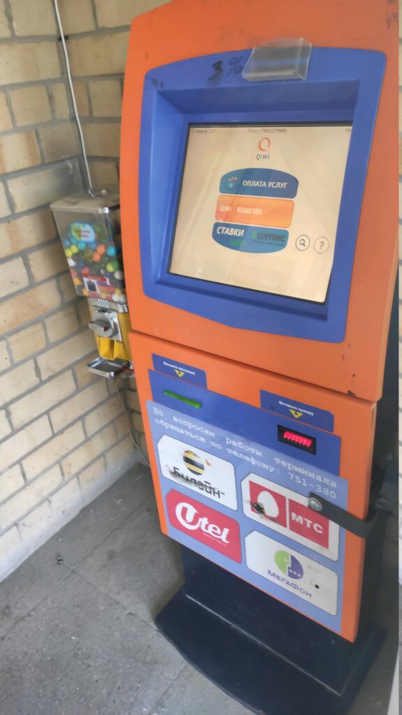 Ödeme terminali Qiwi, Tiumen, foto