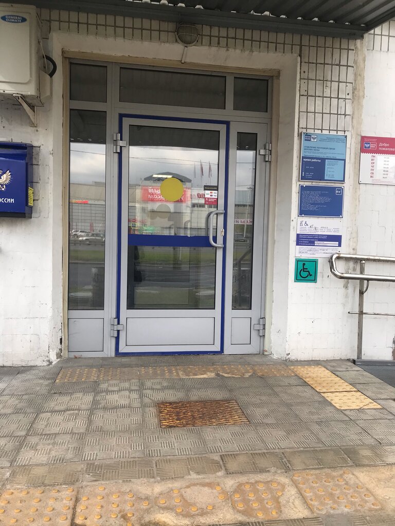 Banka Pochta Bank, Moskova, foto