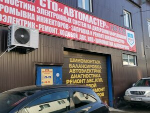 Автомастер (ulitsa Respubliki No:71/3с3), otomobil servisi  Surgut'tan