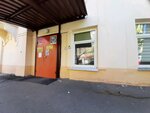 Снежинка (Krasnaya ploshchad No:7), terziler  Krasnoyarsk'tan
