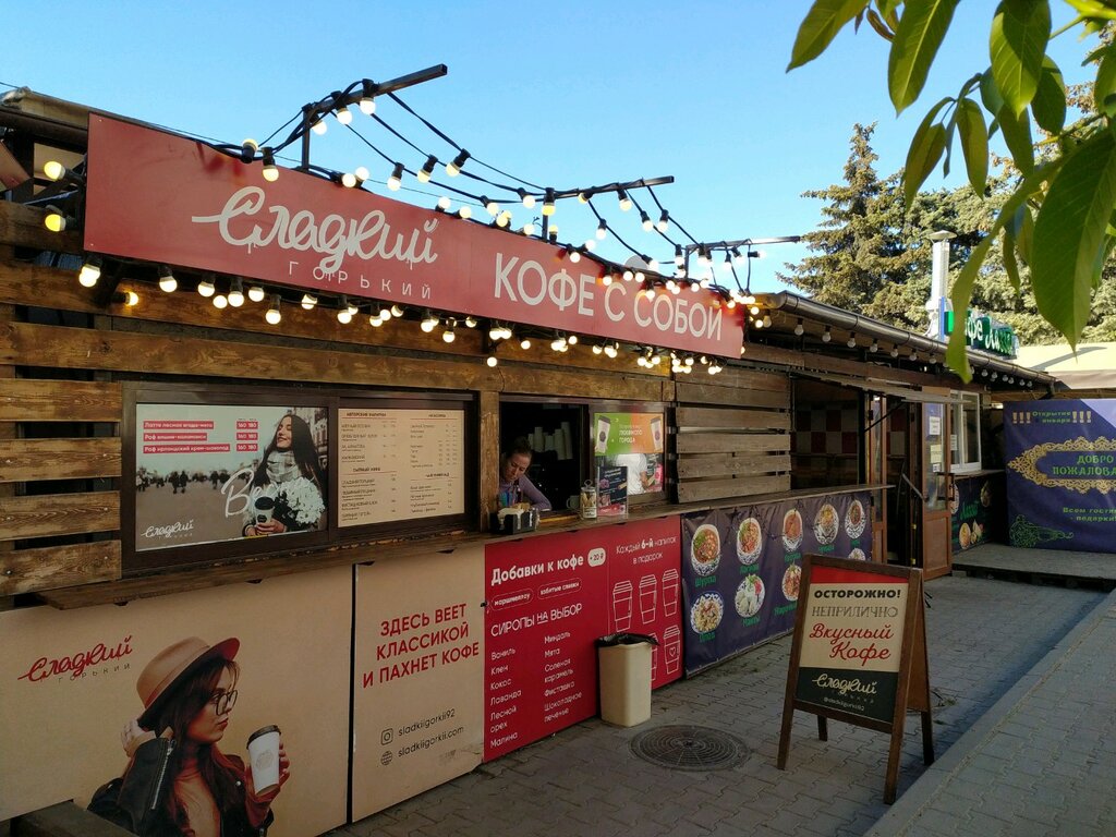 Al götür kahve Sladkii Gorkii, Sevastopol, foto