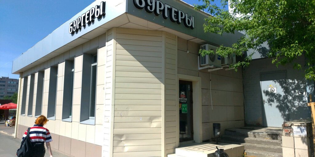 Restoran Вот такие бургеры, Kazan, foto