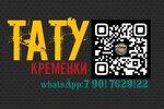 Тату Кремёнки/нью скул тату (ulitsa Tsiolkovskogo No:4А), dövmeciler  Kremionki'den