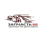 Zapchast 66 (Akademika Bardina Street No:12), otomobil yedek parçaları  Yekaterinburg'dan