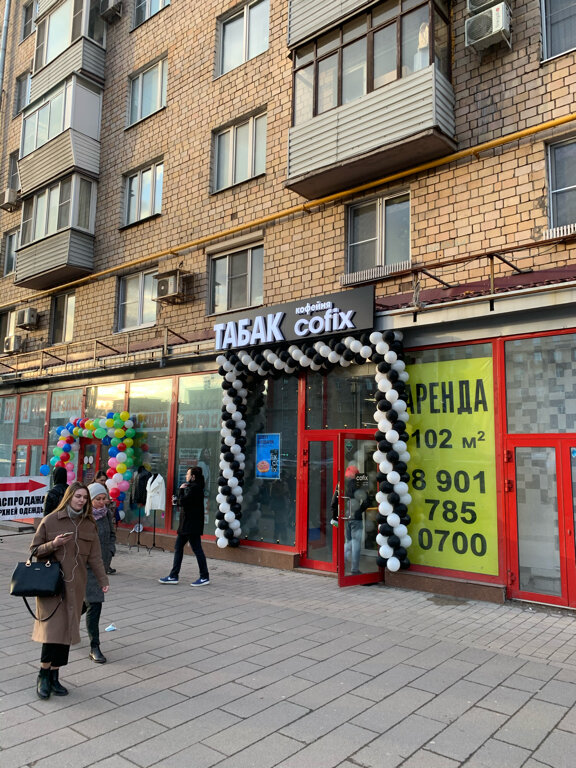 Tütün, sigara mağazaları Табак Nargile&Tobacco, Moskova, foto