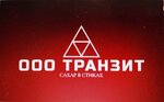 Транзит (Avangardnaya Street No:2), gıda üreticileri  Izhevsk'ten