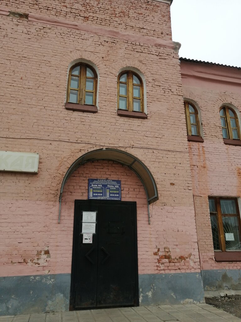 Hamamlar Баня № 2, Kanash, foto