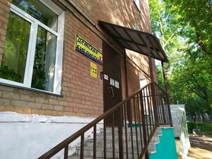 Library for Children № 16 named after L.V. Dyakonov (ulitsa Koltsova No:2), kütüphaneler  Kirov'dan