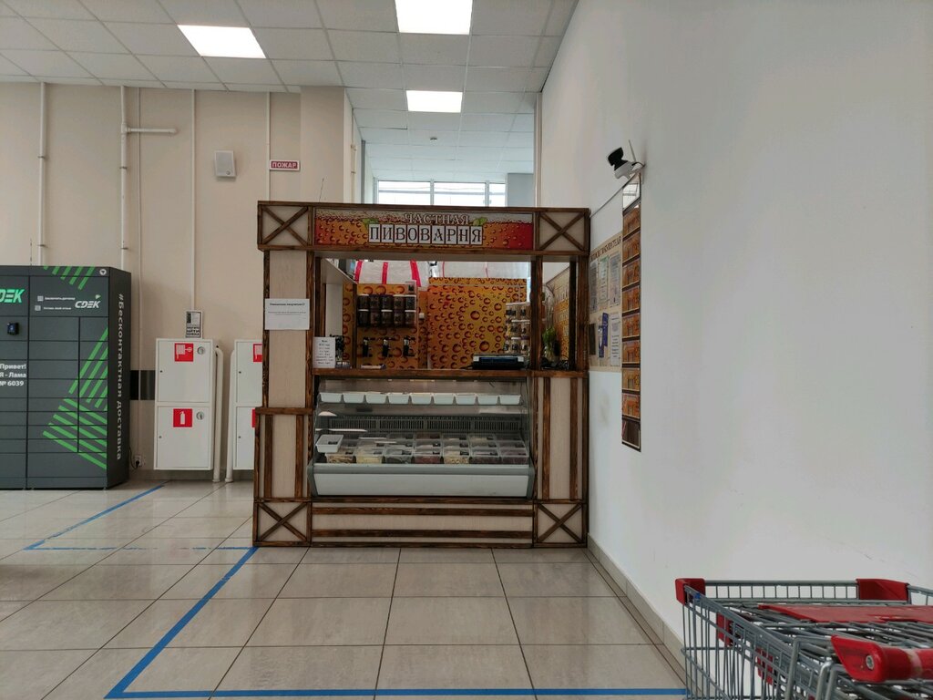 Bira dükkanı Частная пивоварня, Belgorod, foto