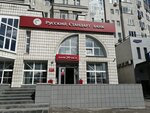 Rs Express, платёжный терминал (Marshala Zhukova Street No:101), ödeme terminali  Omsk'tan