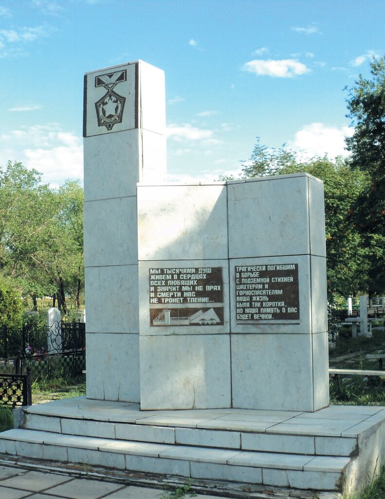 Anıt, heykel Памятник шахтерам и горноспасателям, Çeliabinskaya oblastı, foto