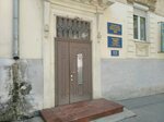 Севастопольское городское отделение Политической партии ЛДПР (улица Ленина No:36), siyasi partiler  Sevastopol'dan