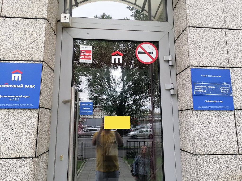 Banka Восточный банк, Moskova, foto