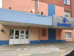 Вымпел (Stary Petrovsko-Razumovsky Drive No:1/23с4), i̇ş merkezi  Moskova'dan