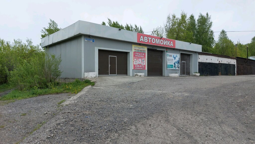 Oto yıkama Автомойка, Novokuznetsk, foto