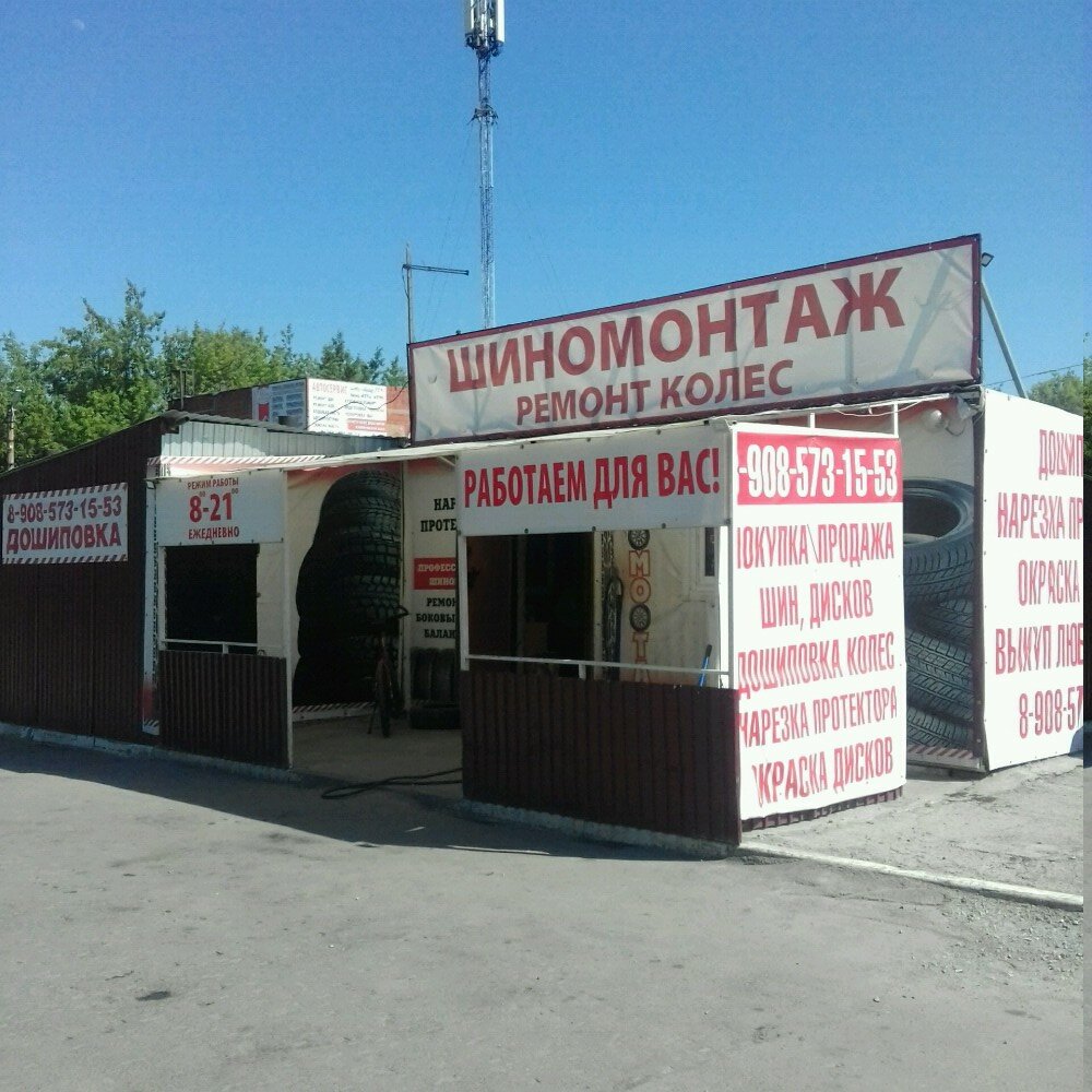 Oto lastik tamiri Шиномонтаж, Çeliabinsk, foto