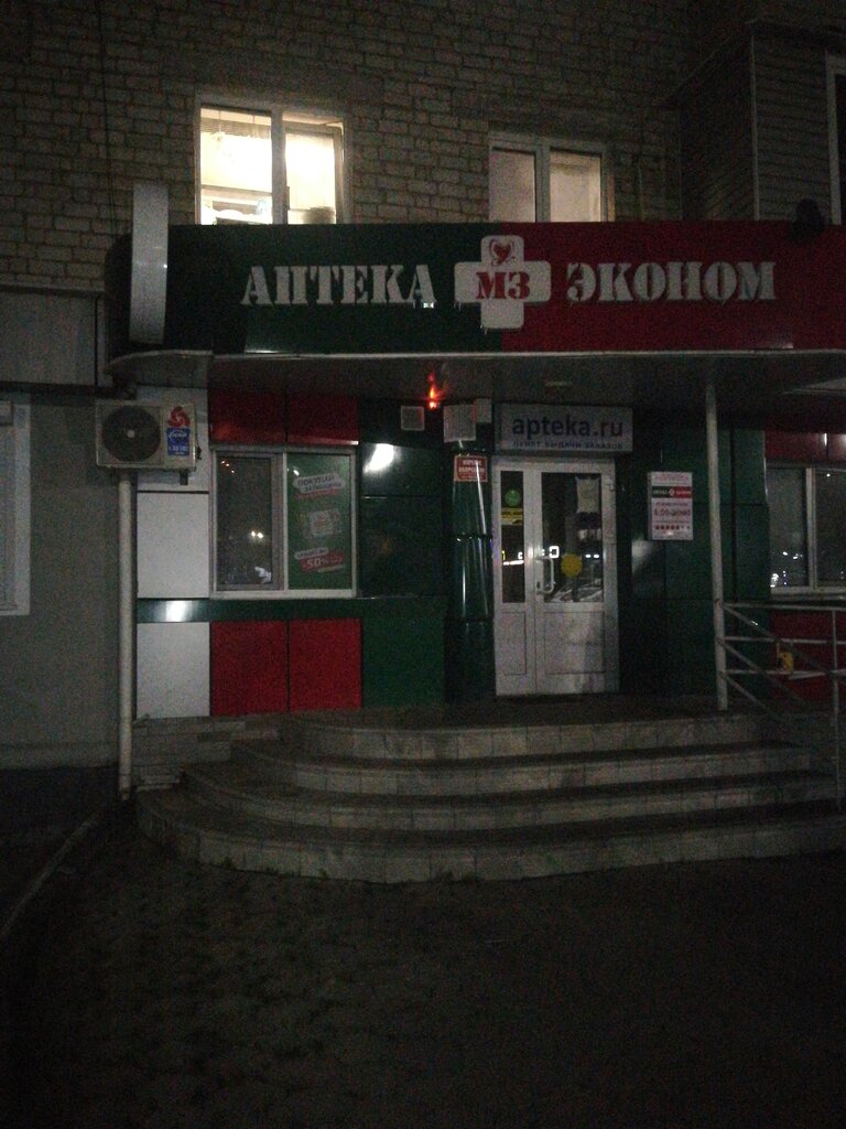 Eczaneler Оазис плюс, Artem, foto