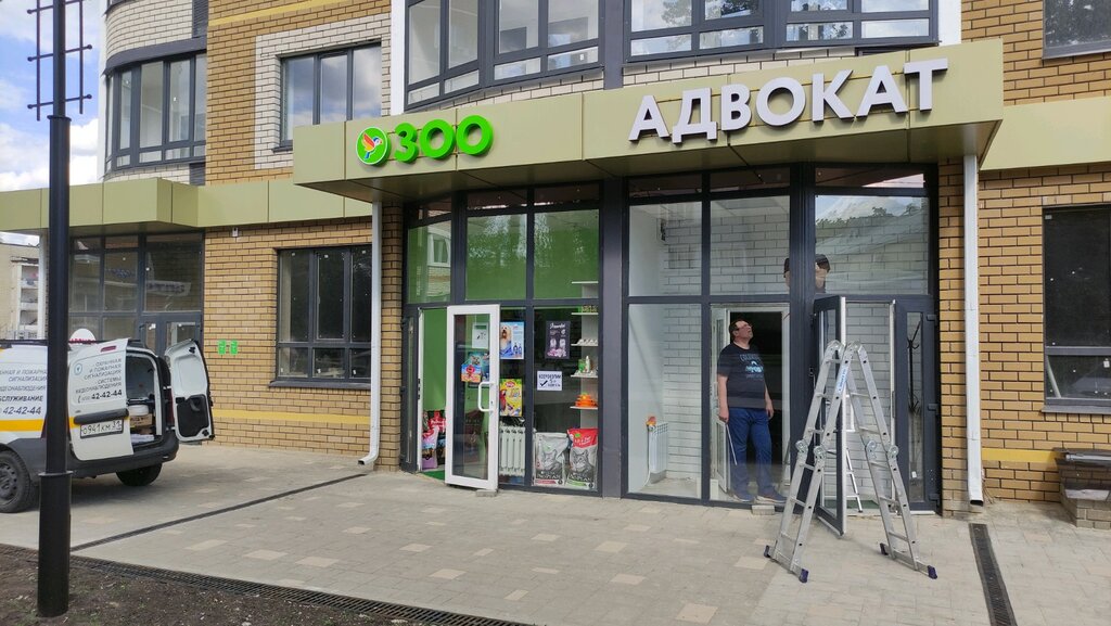 Petshop Зоо, Belgorod, foto
