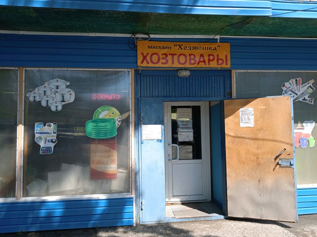 Ev temizlik ürünleri Khozyayushka, Vladivostok, foto