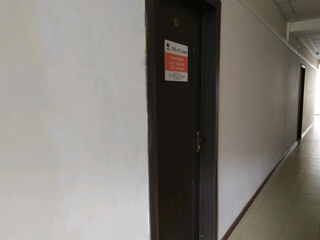 i̇nşaat firmaları Гранд, Stavropol, foto