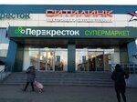 OmniCDEK (Marshala Katukova Street No:18), parsel otomatı  Moskova'dan