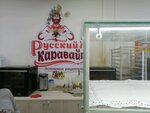 Русский Каравай (Flegontova Street No:4А), kurye hizmetleri  Habarovsk'tan