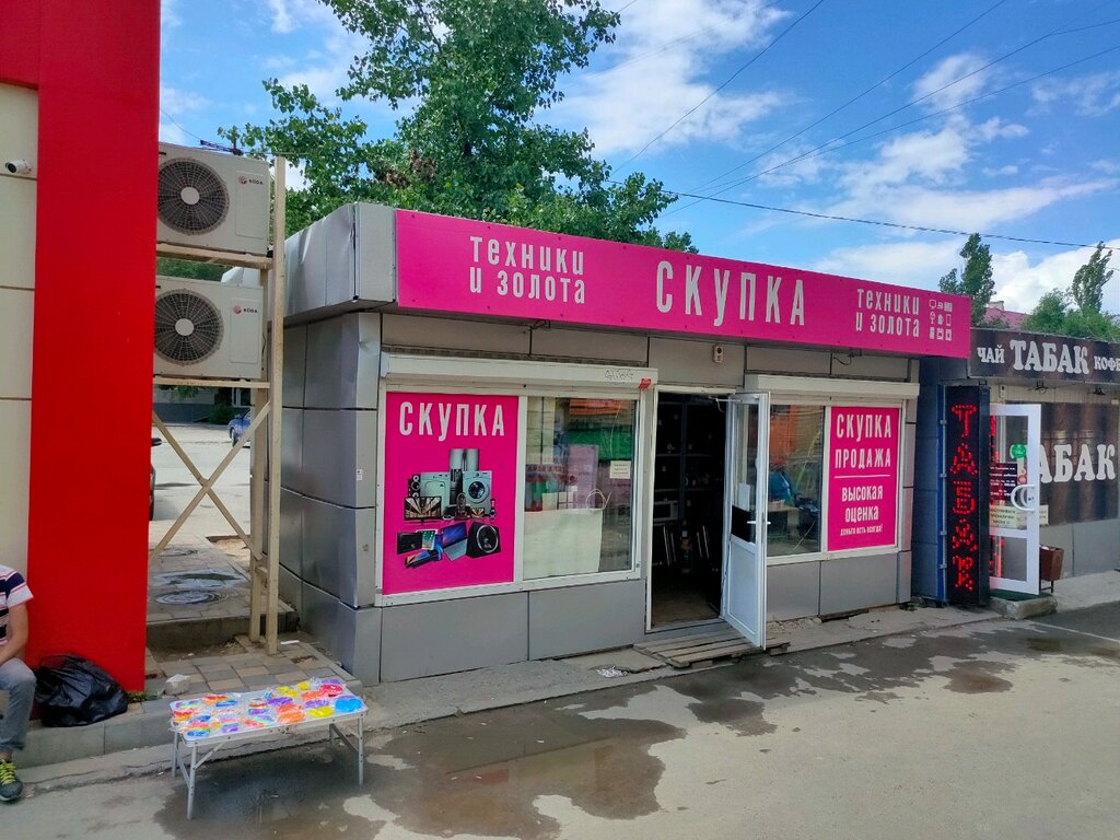 i̇kinci el eşya alımı Магазин скупки, Volgograd, foto