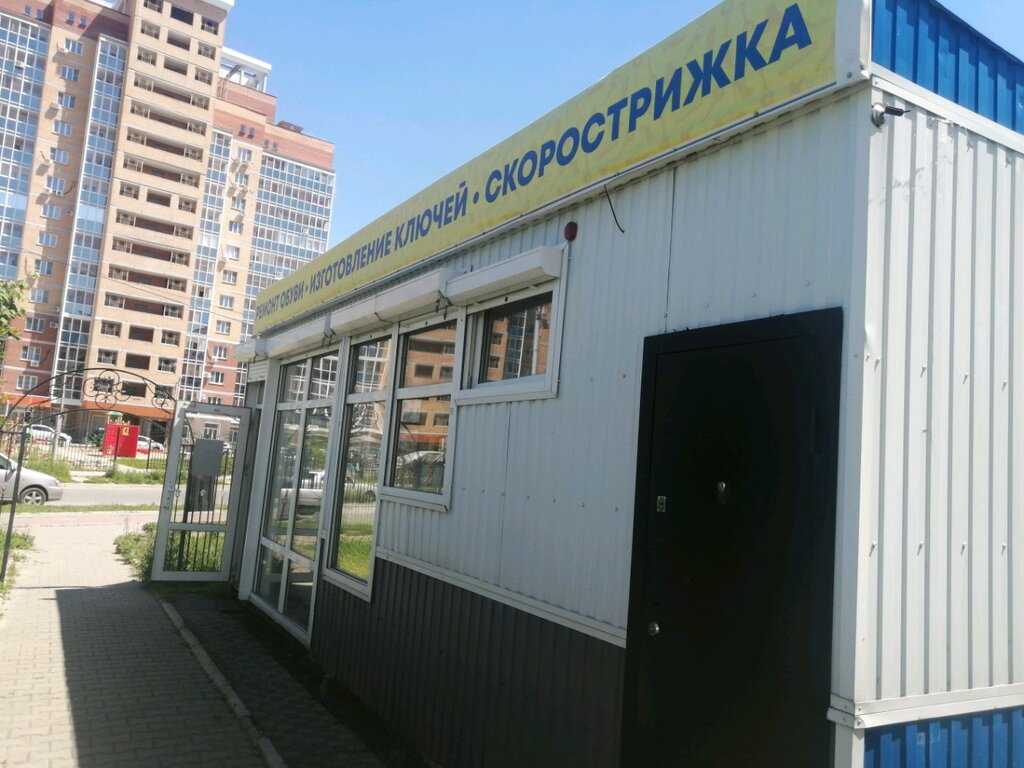 Metal eşya tamircileri Изготовление ключей, Habarovsk, foto