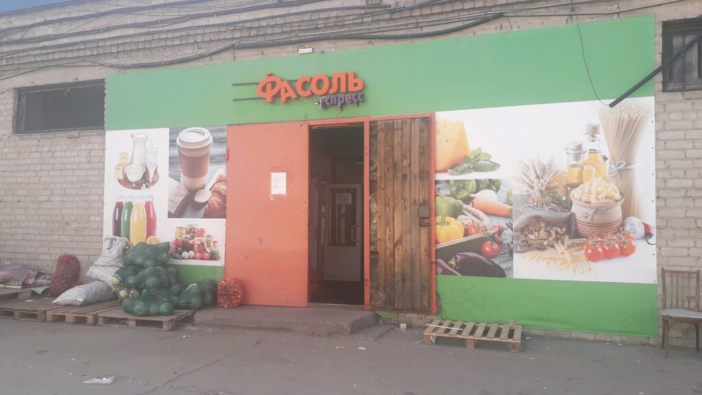 Market Фасоль, Tomsk, foto