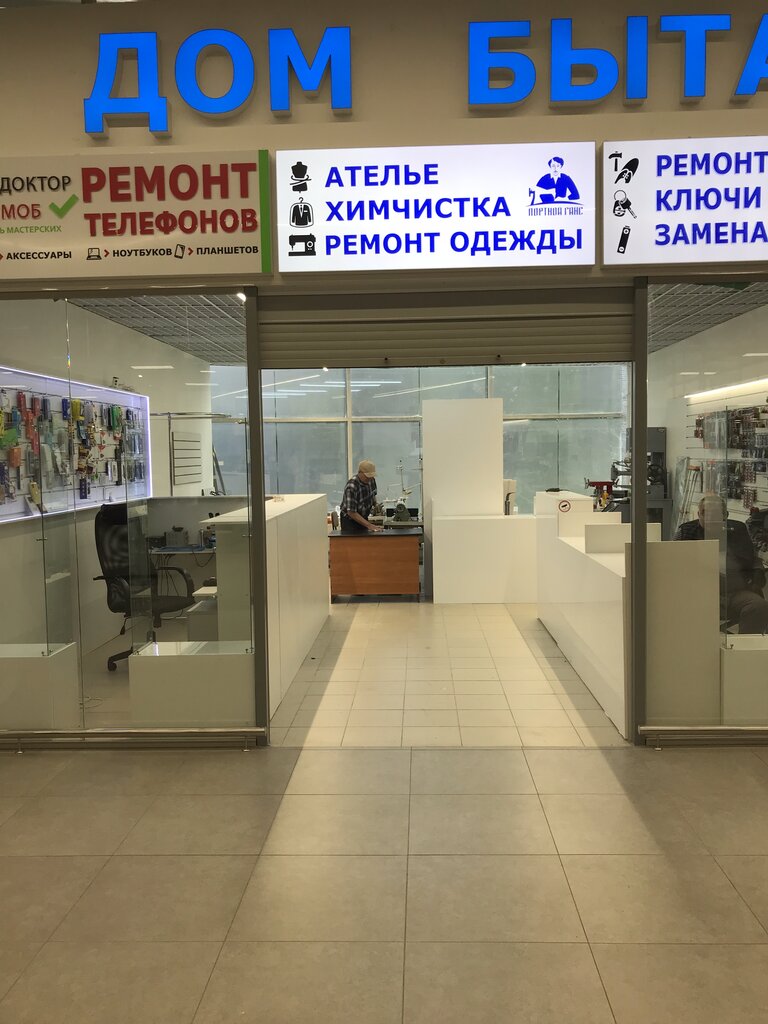 Kıyafet tamiri Портной Ганс, Saint‑Petersburg, foto