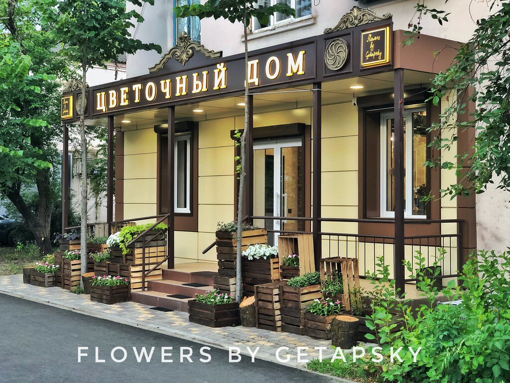 Çiçek teslimatı Flowers by Getapsky, Krasnodar, foto