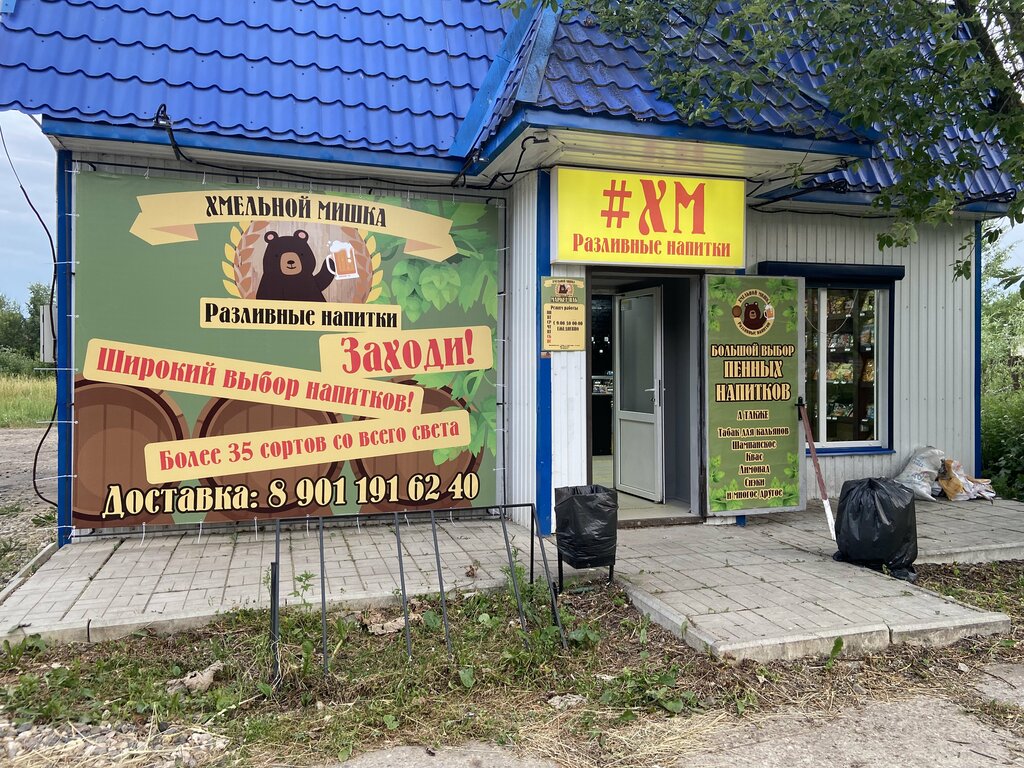 Bira dükkanı Hmel'noj Mishka, Rodniki, foto