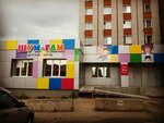 Шум-Гам (Matye Zalka Street No:12), çocuklar için kutlama organizasyonları  Cheboksary'den