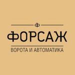 Forsage (Promyshlennaya Street No:2К), otomatik kapı firmaları  Yaroslavl'dan