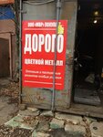 Mvr (Likhachyovskiy Drive No:18), hurda metal alımı  Dolgoprudny'den