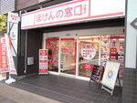 ほけんの窓口 山科店 (Kyoto Prefecture, Kyoto, Yamashina Ward), sigorta şirketleri  Kyoto'dan