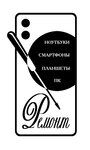 Phone repair (Generala Kuznetsova Street No:11к1), telefon tamir servisi  Moskova'dan