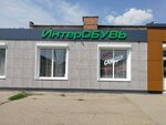 ИнтерОбувь (ulitsa Khusaina Yamasheva No:28/2), ayakkabı mağazaları  Bügülme'den
