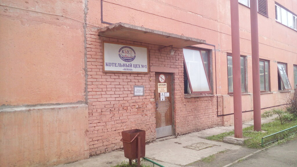 Merkezi ısıtma sistemleri Новая, котельный цех № 1, Berdsk, foto