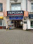 Персона (Kirova Street No:50А), epilasyon  Kaluga'dan
