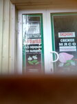 Смак (Shakhtarska vulytsia No:31), market  Kirovskoe'den