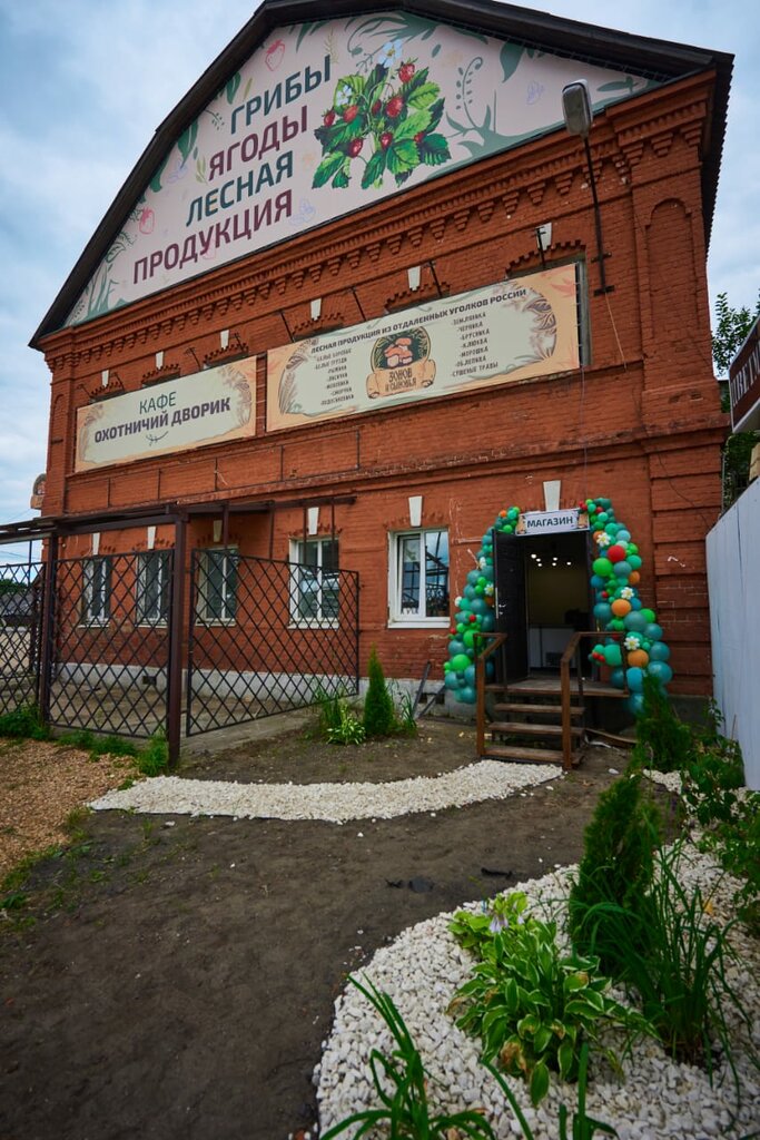 Gıda üreticileri Зонов и Сыновья, Vladimirskaya oblastı, foto