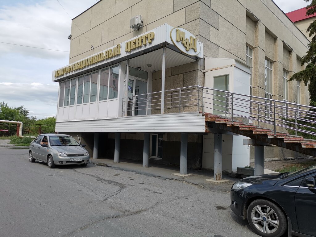 Belediye ve kamu hizmetleri merkezi MFTs Moi dokumenty, Şadrinsk, foto