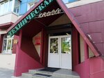 Техническая книга (Lenina Street No:293), okul kitap ve gereçleri  Sakhalinsk'ten