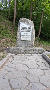 Городище - Вал. Место основания города Опочки (Pskov Region, Opochka, park Gorodskoy val), anıt levhası, anıt taş  Opochka'dan