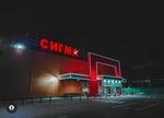 Сигма (Makiyivka, Hirnytskyi raion), hipermarket  Makeevka'dan