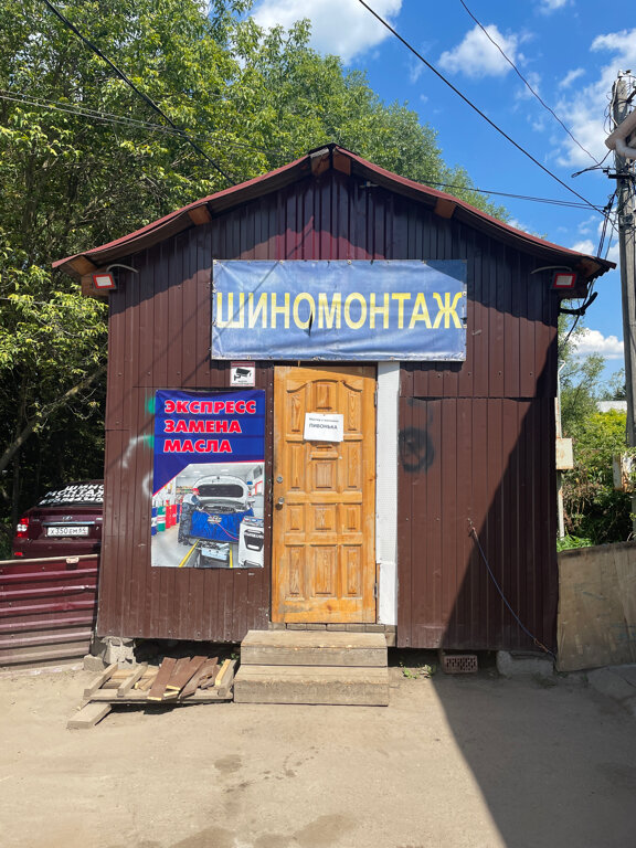 Oto lastik tamiri Шиномонтаж у Максима, Moskova ve Moskovskaya oblastı, foto