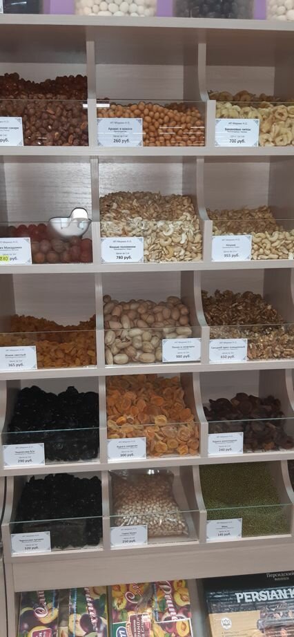 Kuruyemiş, atıştırmalık, kuru meyve Абрикос, Yekaterinburg, foto